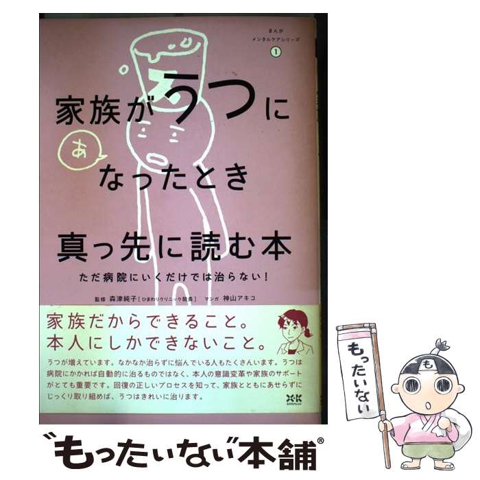 著者：神山 アキコ出版社：エクスナレッジサイズ：単行本ISBN-10：4767809134ISBN-13：9784767809137■通常24時間以内に出荷可能です。※繁忙期やセール等、ご注文数が多い日につきましては　発送まで48時間かかる...