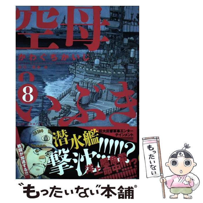 著者：かわぐち かいじ, 惠谷 治出版社：小学館サイズ：コミックISBN-10：4091896960ISBN-13：9784091896964■こちらの商品もオススメです ● 「話す」「書く」「聞く」能力が仕事を変える！ 伝える力 / 池上...