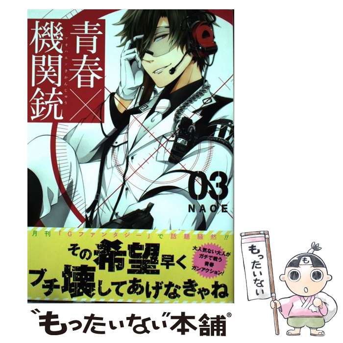 著者：NAOE出版社：スクウェア・エニックスサイズ：コミックISBN-10：475754152XISBN-13：9784757541528■こちらの商品もオススメです ● ホリミヤ（6） / HERO, 萩原ダイスケ / スクウェア・エニッ...