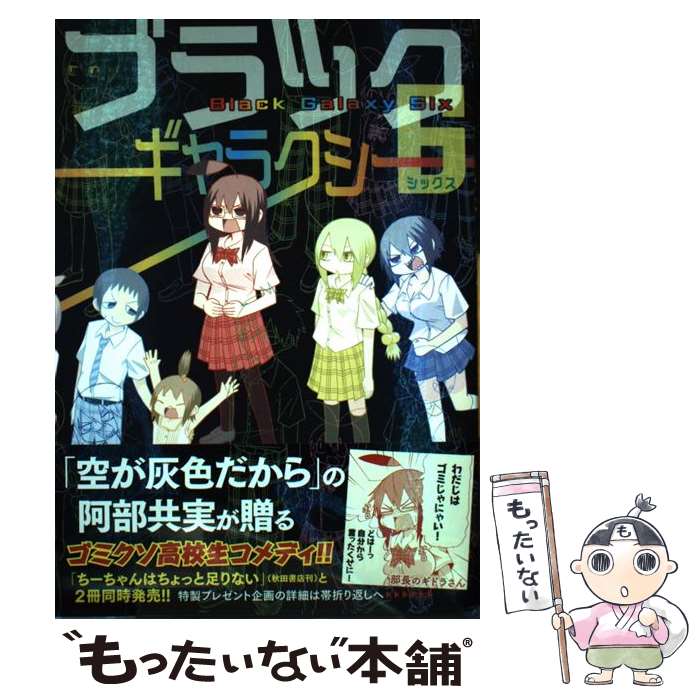 著者：阿部 共実出版社：秋田書店サイズ：コミックISBN-10：4253132375ISBN-13：9784253132374■こちらの商品もオススメです ● 今夜は眠れない / 宮部 みゆき / KADOKAWA [文庫] ● 三陸海岸大...