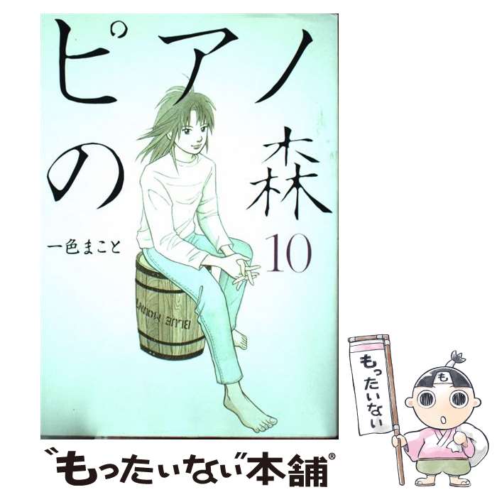著者：一色 まこと出版社：講談社サイズ：コミックISBN-10：4063724492ISBN-13：9784063724493■こちらの商品もオススメです ● DEATH NOTE 3 / 小畑 健 / 集英社 [コミック] ● DEATH...