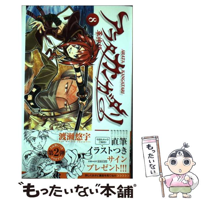 著者：渡瀬 悠宇出版社：小学館サイズ：コミックISBN-10：4091225233ISBN-13：9784091225238■こちらの商品もオススメです ● 名探偵コナン 10 / 青山 剛昌 / 小学館 [コミック] ● 約束のネバーラン...