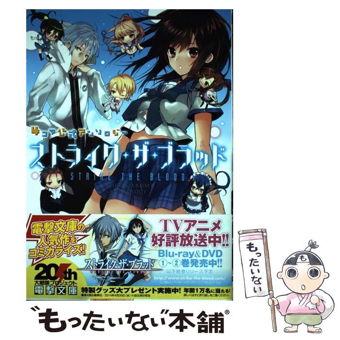 著者：石川瑶, 一花ハナ, 大塚志郎, かまた, kirusu, 桑島黎音, サト, しいたけ鍋つかみ, タカムラマサヤ, 茶々, とりまる, ひんし, まごころくらげ, マニャ子, 幸宮チノ, ゆぐる, ララ出版社：KADOKAWA/アス...