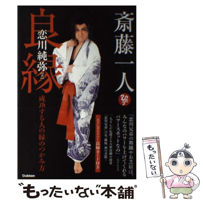 著者：恋川純弥出版社：学研プラスサイズ：単行本ISBN-10：4054066364ISBN-13：9784054066366■こちらの商品もオススメです ● ソフィーの世界 / ヨースタイン ゴルデル, Jostein Gaarder, 池...