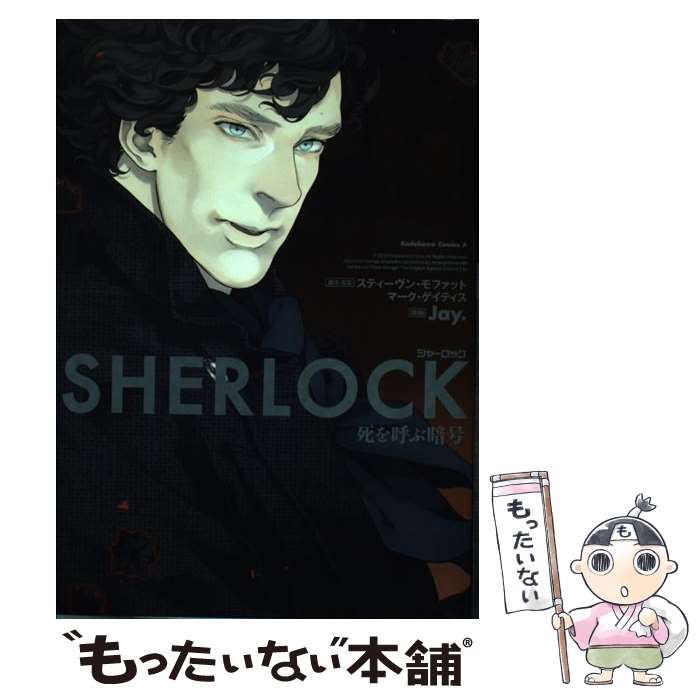 著者：Jay.出版社：KADOKAWA/角川書店サイズ：コミックISBN-10：4041211271ISBN-13：9784041211274■こちらの商品もオススメです ● 乙嫁語り　6巻 / 森 薫 / KADOKAWA [コミック] ...