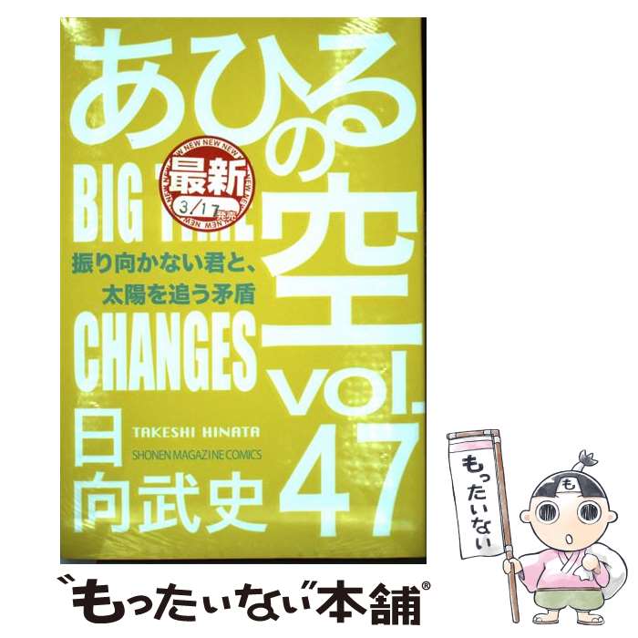 著者：日向 武史出版社：講談社サイズ：コミックISBN-10：4063959260ISBN-13：9784063959260■こちらの商品もオススメです ● のだめカンタービレ（10） / 二ノ宮 知子 / 講談社 [コミック] ● ONE...