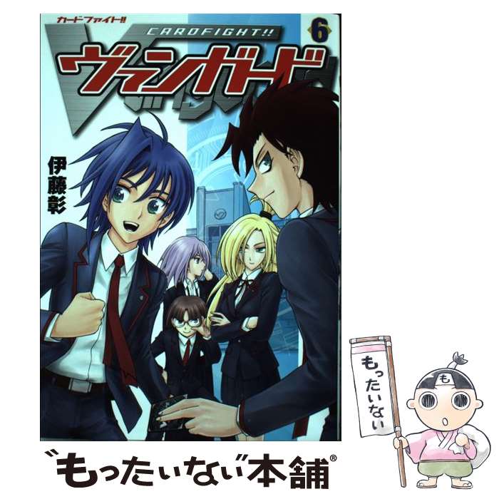 著者：伊藤 彰出版社：角川書店サイズ：コミックISBN-10：4041207622ISBN-13：9784041207628■こちらの商品もオススメです ● カードファイト！！　ヴァンガード　（2） / 伊藤 彰 / 角川書店(角川グループ...