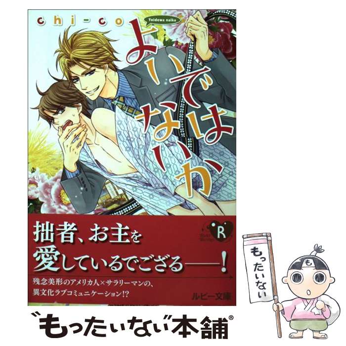 著者：chi-co, 佳門 サエコ出版社：KADOKAWA/角川書店サイズ：文庫ISBN-10：4041027632ISBN-13：9784041027639■こちらの商品もオススメです ● 先輩とは呼べないけれど / 可南 さらさ, 穂波...
