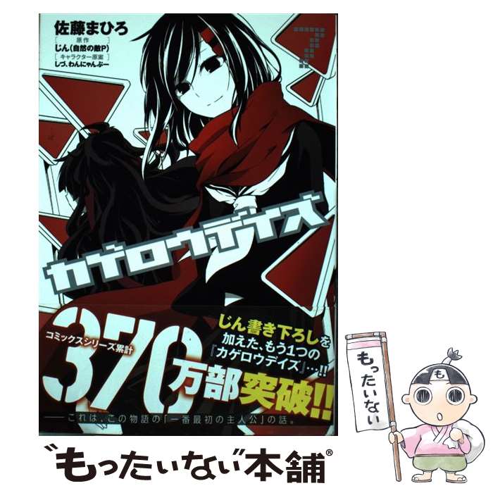 著者：佐藤 まひろ出版社：KADOKAWAサイズ：コミックISBN-10：4040675444ISBN-13：9784040675442■こちらの商品もオススメです ● ONE PIECE 101 / 尾田 栄一郎 / 集英社 [コミック]...