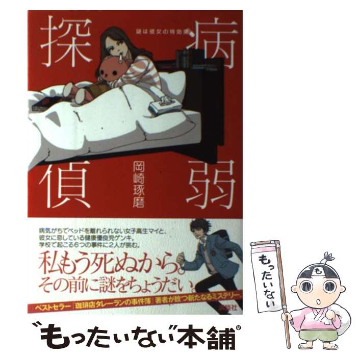 著者：岡崎 琢磨出版社：講談社サイズ：単行本ISBN-10：4062206609ISBN-13：9784062206600■こちらの商品もオススメです ● 殺せんせーションズ / せんせーションズ / (株)ジェイ・ストーム [DVD] ●...