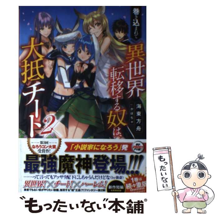 著者：海東 方舟, かぼちゃ出版社：宝島社サイズ：単行本ISBN-10：4800251400ISBN-13：9784800251404■こちらの商品もオススメです ● 暮らしの裏ワザ知得メモ888 / 主婦の友社 / 主婦の友社 [単行本]...