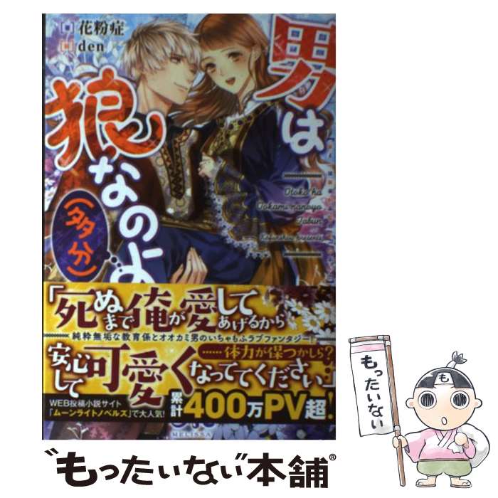 著者：花粉症, den出版社：一迅社サイズ：単行本（ソフトカバー）ISBN-10：4758090238ISBN-13：9784758090230■こちらの商品もオススメです ● Fate／Prototype　Tribute　Phantasm...