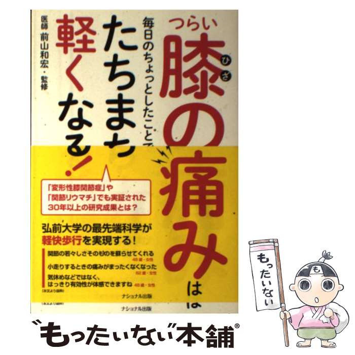 著者：石川 真理子出版社：ナショナル出版サイズ：単行本ISBN-10：4930703719ISBN-13：9784930703712■通常24時間以内に出荷可能です。※繁忙期やセール等、ご注文数が多い日につきましては　発送まで48時間かかる...