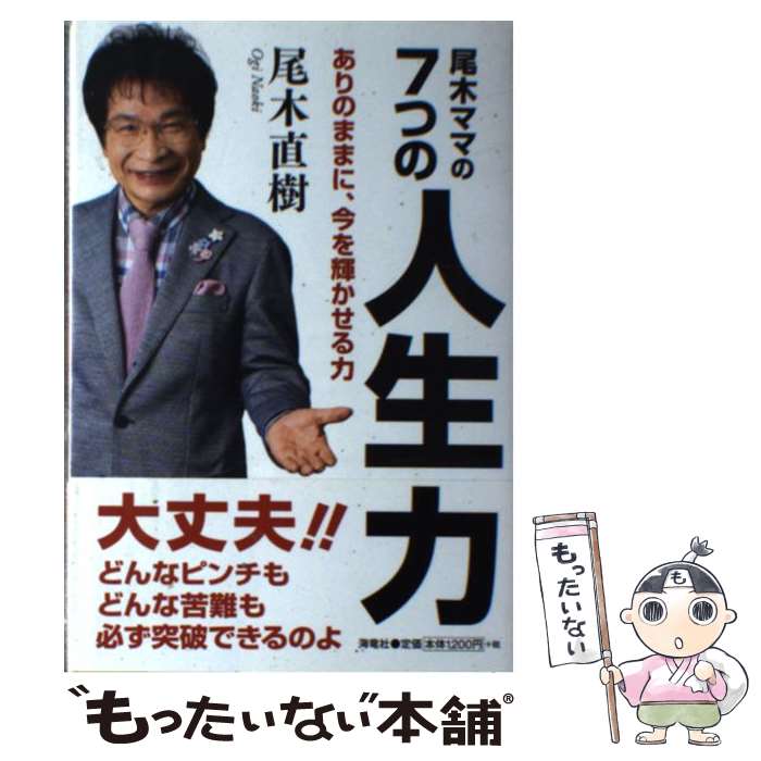 著者：尾木 直樹出版社：海竜社サイズ：単行本ISBN-10：4759314296ISBN-13：9784759314298■こちらの商品もオススメです ● きまぐれロボット / 星 新一 / KADOKAWA [文庫] ● チョコレート戦争...