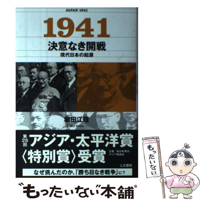 著者：堀田 江理出版社：人文書院サイズ：単行本ISBN-10：4409520636ISBN-13：9784409520635■こちらの商品もオススメです ● 英語の構造 下 中島文雄 / 中島文雄 / 岩波書店 [新書] ● 日本語の構造 ...