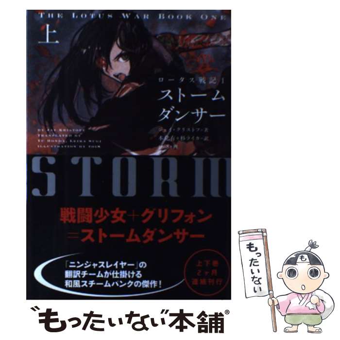著者：ジェイ・クリストフ, 本兌有+杉ライカ, toi8出版社：KADOKAWAサイズ：単行本ISBN-10：4047307114ISBN-13：9784047307117■通常24時間以内に出荷可能です。※繁忙期やセール等、ご注文数が多い...