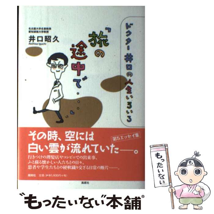 著者：井口 昭久出版社：風媒社サイズ：単行本ISBN-10：4833131765ISBN-13：9784833131766■こちらの商品もオススメです ● ゴキゲン中飛車の急所 / 村山 慈明 / 浅川書房 [単行本] ■通常24時間以内に...