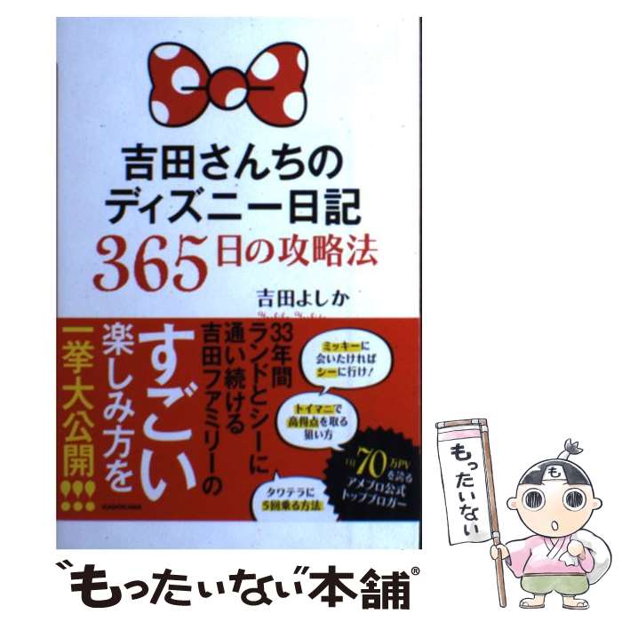 著者：吉田 よしか出版社：KADOKAWAサイズ：単行本ISBN-10：4046005408ISBN-13：9784046005403■こちらの商品もオススメです ● だいくとおにろく / 赤羽 末吉, 松居 直 / 福音館書店 [単行本]...