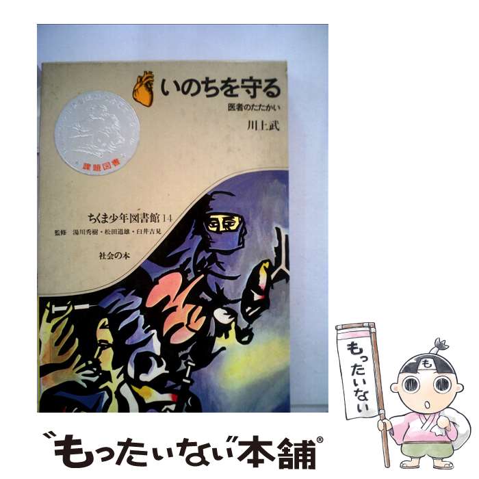 著者：川上 武出版社：筑摩書房サイズ：ペーパーバックISBN-10：4480040145ISBN-13：9784480040145■こちらの商品もオススメです ● 心の底をのぞいたら / なだ いなだ / 筑摩書房 [ペーパーバック] ● ...