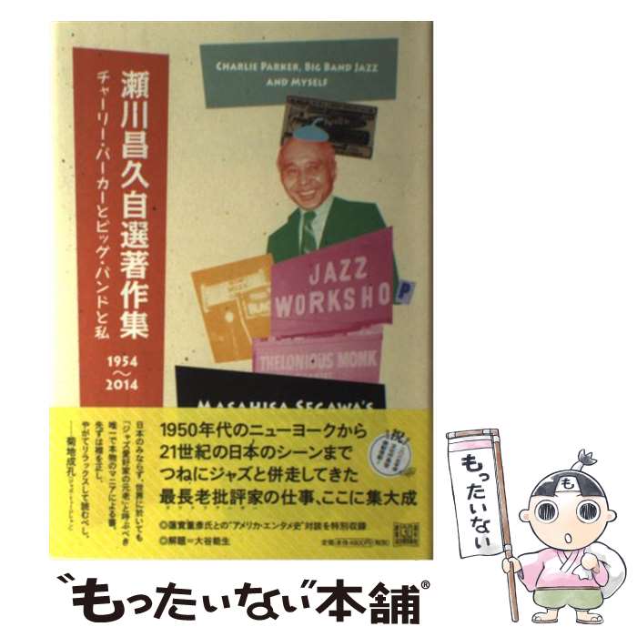 著者：瀬川 昌久出版社：河出書房新社サイズ：単行本ISBN-10：4309276776ISBN-13：9784309276779■こちらの商品もオススメです ● デジタル達人の超愛用品 / flick! 編集部 / エイ出版社 [ムック] ...