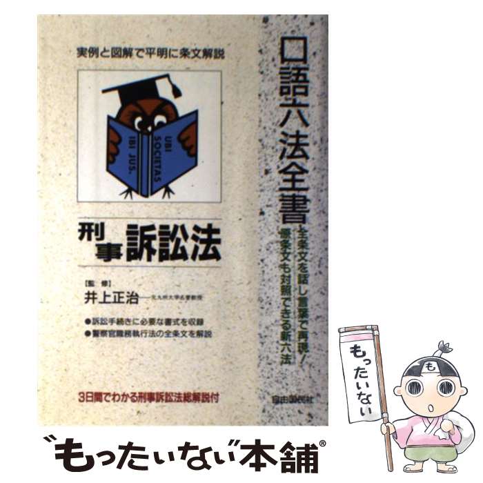 著者：自由国民社出版社：自由国民社サイズ：単行本ISBN-10：4426417090ISBN-13：9784426417093■通常24時間以内に出荷可能です。※繁忙期やセール等、ご注文数が多い日につきましては　発送まで48時間かかる場合が...