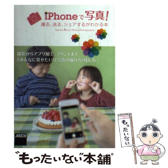 著者：LOCUS.AND WONDERS.出版社：KADOKAWA/アスキー・メディアワークスサイズ：単行本（ソフトカバー）ISBN-10：4048664549ISBN-13：9784048664547■通常24時間以内に出荷可能です。※繁...