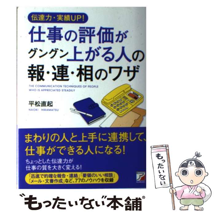 著者：平松　直起出版社：明日香出版社サイズ：単行本（ソフトカバー）ISBN-10：4756917755ISBN-13：9784756917751■こちらの商品もオススメです ● 沖縄と米軍基地 / 前泊 博盛 / KADOKAWA [新書]...
