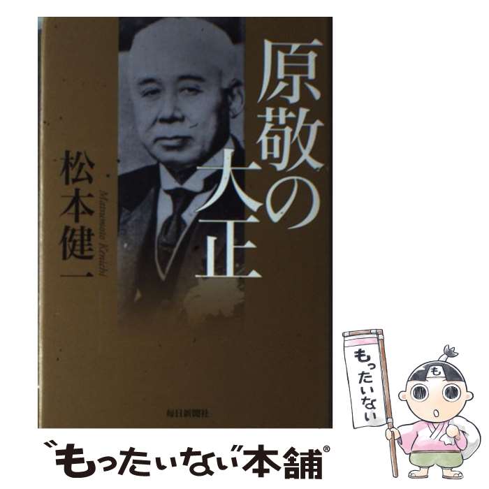 著者：松本健一出版社：毎日新聞社サイズ：単行本ISBN-10：4620322172ISBN-13：9784620322179■こちらの商品もオススメです ● CD LOOSE/Bz / B’z / Rooms Records [CD] ● ...