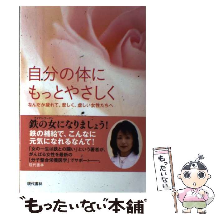 著者：武者稚枝子出版社：現代書林サイズ：単行本（ソフトカバー）ISBN-10：4774514195ISBN-13：9784774514192■通常24時間以内に出荷可能です。※繁忙期やセール等、ご注文数が多い日につきましては　発送まで48時...