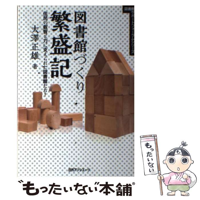 著者：大澤 正雄出版社：日外アソシエーツサイズ：単行本ISBN-10：4816925465ISBN-13：9784816925467■通常24時間以内に出荷可能です。※繁忙期やセール等、ご注文数が多い日につきましては　発送まで48時間かかる...