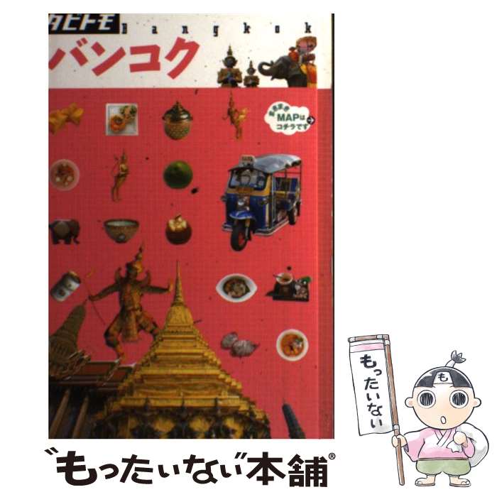著者：ジェイティビィパブリッシング出版社：ジェイティビィパブリッシングサイズ：単行本ISBN-10：453311623XISBN-13：9784533116230■通常24時間以内に出荷可能です。※繁忙期やセール等、ご注文数が多い日につきま...