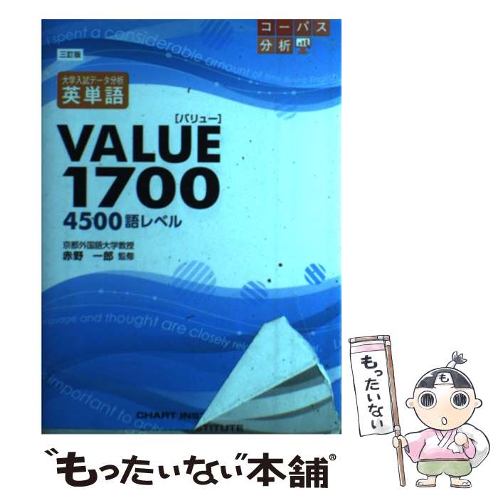 著者：赤野一郎出版社：数研出版サイズ：単行本ISBN-10：4410144634ISBN-13：9784410144639■こちらの商品もオススメです ● CROWN English Communication I 平成29年度改訂 文部科...