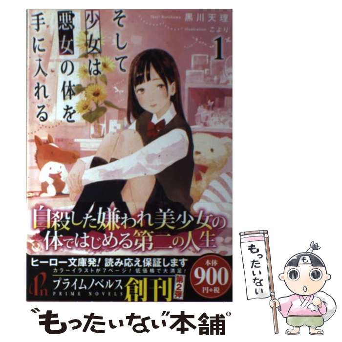 著者：黒川 天理, こより出版社：主婦の友社サイズ：単行本（ソフトカバー）ISBN-10：407422853XISBN-13：9784074228539■通常24時間以内に出荷可能です。※繁忙期やセール等、ご注文数が多い日につきましては　発...