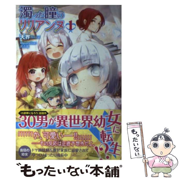 著者：天界, 癸 青龍出版社：新紀元社サイズ：単行本（ソフトカバー）ISBN-10：4775315021ISBN-13：9784775315026■こちらの商品もオススメです ● 氷菓 / 米澤 穂信, 上杉 久代 / KADOKAWA [...