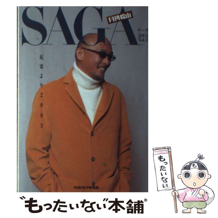 著者：松山 千春出版社：東京FM出版サイズ：ペーパーバックISBN-10：4887450796ISBN-13：9784887450790■通常24時間以内に出荷可能です。※繁忙期やセール等、ご注文数が多い日につきましては　発送まで48時間か...