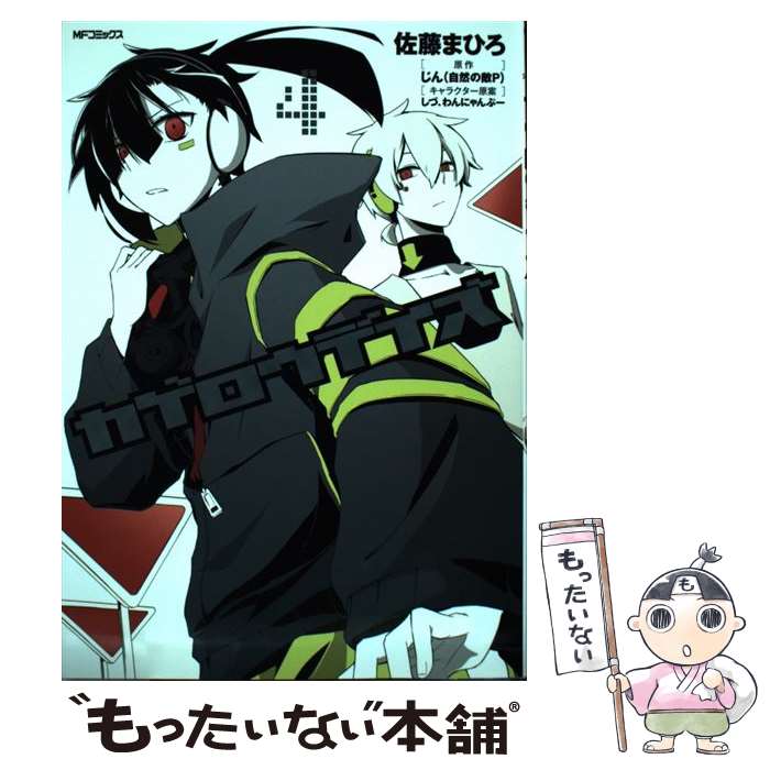 著者：佐藤 まひろ出版社：KADOKAWAサイズ：コミックISBN-10：4040665139ISBN-13：9784040665139■こちらの商品もオススメです ● あたしンち（第1巻） / けら えいこ / KADOKAWA(メディア...