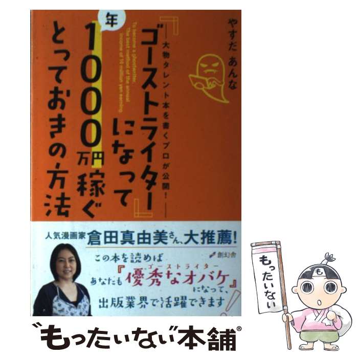 著者：やすだ あんな出版社：コスモの本サイズ：単行本（ソフトカバー）ISBN-10：4864850119ISBN-13：9784864850117■通常24時間以内に出荷可能です。※繁忙期やセール等、ご注文数が多い日につきましては　発送まで...