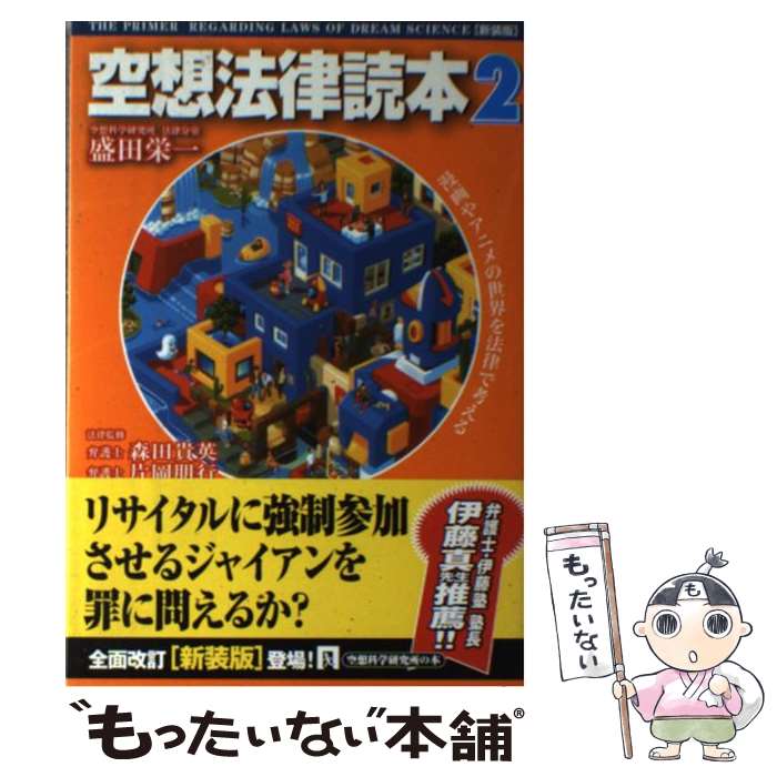 著者：盛田栄一, 森田貴英, 片岡朋行出版社：メディアファクトリーサイズ：単行本ISBN-10：4840148112ISBN-13：9784840148115■通常24時間以内に出荷可能です。※繁忙期やセール等、ご注文数が多い日につきまして...