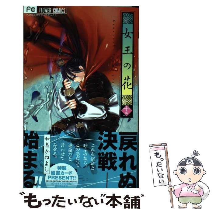 著者：和泉 かねよし出版社：小学館サイズ：コミックISBN-10：4091382894ISBN-13：9784091382894■こちらの商品もオススメです ● 進撃の巨人（14） / 諫山 創 / 講談社 [コミック] ● 進撃の巨人（1...