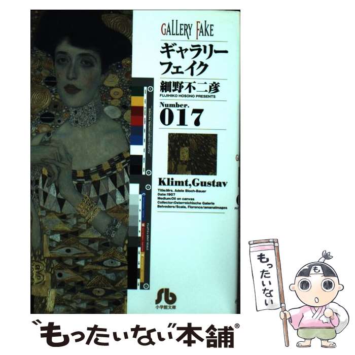 著者：細野 不二彦出版社：小学館サイズ：文庫ISBN-10：4091960677ISBN-13：9784091960672■こちらの商品もオススメです ● 鋼の錬金術師（2） / 荒川弘 / スクウェア・エニックス [コミック] ● 鋼の錬...