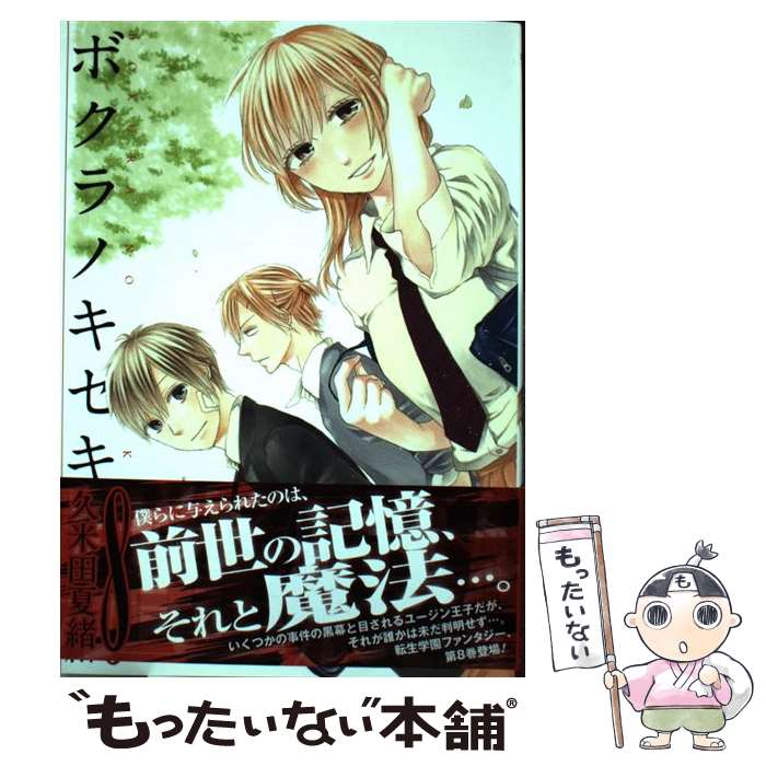 著者：久米田 夏緒出版社：一迅社サイズ：コミックISBN-10：4758058148ISBN-13：9784758058148■こちらの商品もオススメです ● 新世紀エヴァンゲリオン　（11） / 貞本 義行, カラー / 角川書店 [コミ...