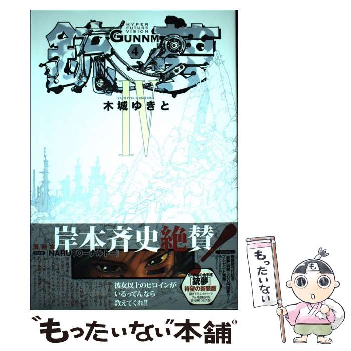 著者：木城 ゆきと出版社：集英社サイズ：コミックISBN-10：4087822990ISBN-13：9784087822991■こちらの商品もオススメです ● SLAM DUNK 22 / 井上 雄彦 / 集英社 [コミック] ● BLAC...