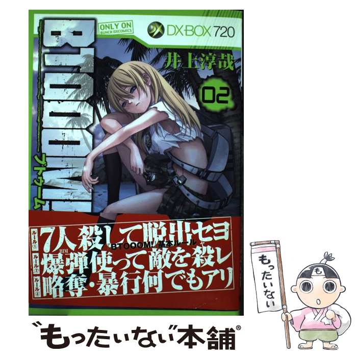 著者：井上淳哉出版社：新潮社サイズ：コミックISBN-10：410771537XISBN-13：9784107715371■こちらの商品もオススメです ● シティーハンター（6） / 北条 司 / 集英社 [コミック] ● BTOOOM！（...
