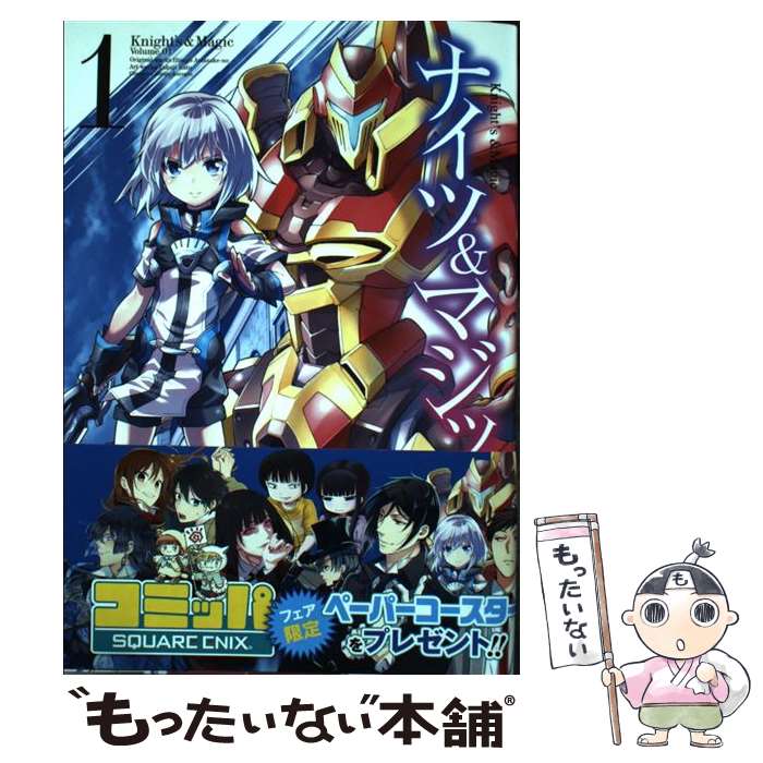 著者：天酒之瓢, 加藤 拓弐出版社：スクウェア・エニックスサイズ：コミックISBN-10：4757551088ISBN-13：9784757551084■こちらの商品もオススメです ● エンジェル・ハート（12） / 北条 司 / 新潮社 ...