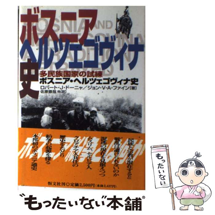 著者：ロバート J.ドーニャ, ジョン V.A.ファイン, 佐原 徹哉出版社：恒文社サイズ：単行本ISBN-10：4770408501ISBN-13：9784770408501■こちらの商品もオススメです ● ドイツmade　in　Germ...
