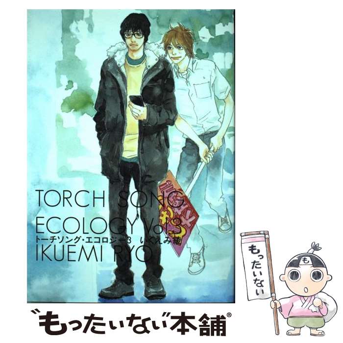 著者：いくえみ 綾出版社：幻冬舎コミックスサイズ：コミックISBN-10：4344830199ISBN-13：9784344830196■こちらの商品もオススメです ● ミステリと言う勿れ 1 / 田村 由美 / 小学館 [コミック] ● ...