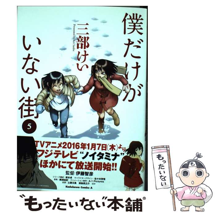 著者：三部 けい出版社：KADOKAWAサイズ：コミックISBN-10：4041017432ISBN-13：9784041017432■こちらの商品もオススメです ● のだめカンタービレ（1） / 二ノ宮 知子 / 講談社 [コミック] ●...