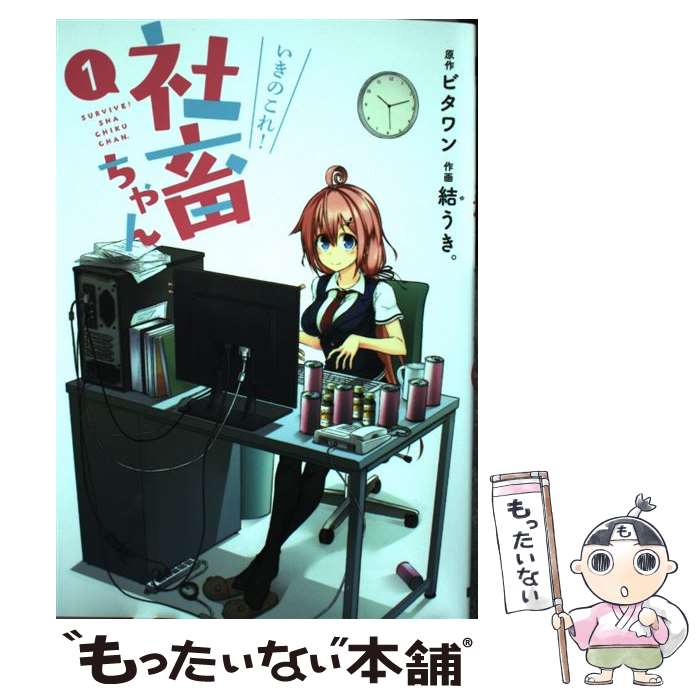 著者：結うき。出版社：KADOKAWA/アスキー・メディアワークスサイズ：コミックISBN-10：4048659073ISBN-13：9784048659079■こちらの商品もオススメです ● 蜘蛛ですが、なにか？　（3） / かかし朝浩 ...