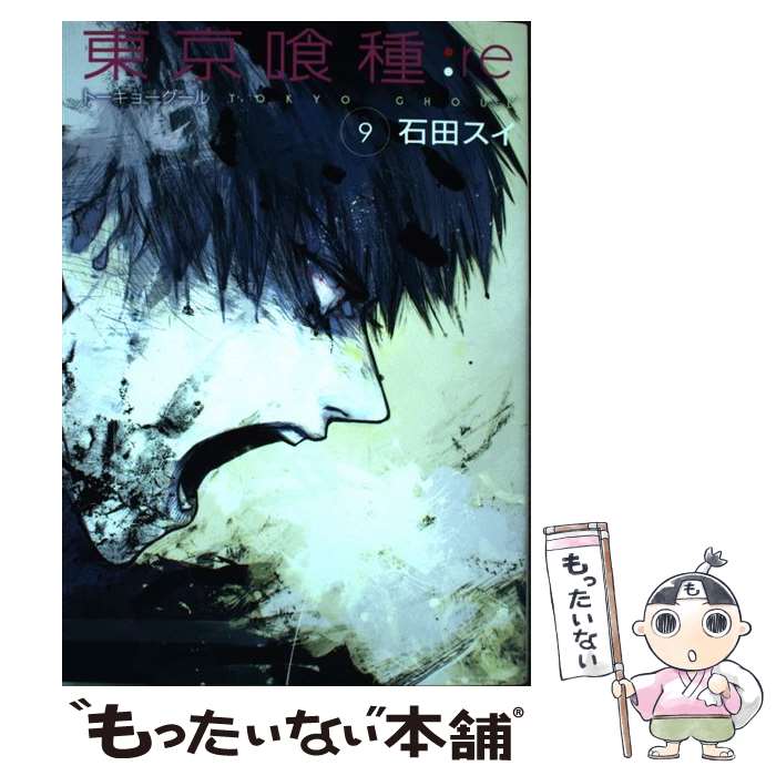 著者：石田 スイ出版社：集英社サイズ：コミックISBN-10：4088905598ISBN-13：9784088905594■こちらの商品もオススメです ● ハリー・ポッターと秘密の部屋 / J.K.ローリング, J.K.Rowling, ...
