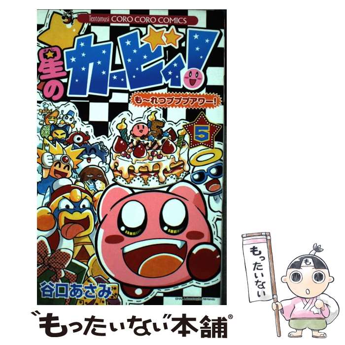 著者：谷口 あさみ出版社：小学館サイズ：コミックISBN-10：4091412009ISBN-13：9784091412003■こちらの商品もオススメです ● きまぐれロボット / 星 新一 / KADOKAWA [文庫] ● ちはやふる（...